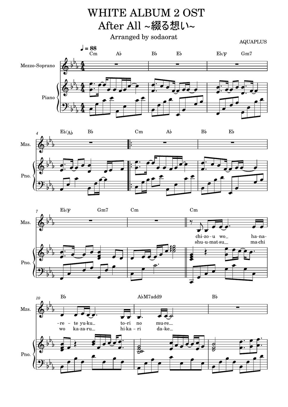 Rena Uehara - AQUAPLUS - WHITE ALBUM 2 OST - After all Sheet Music by sodaorat