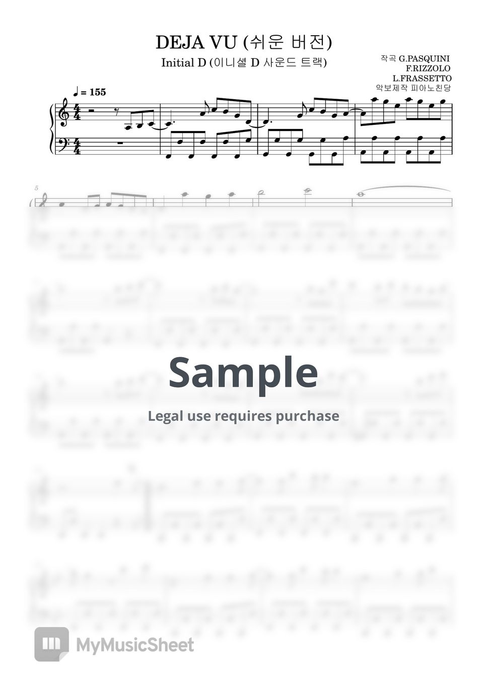 이니셜D - DEJA VU (데자뷰) Sheets by 피아노친당