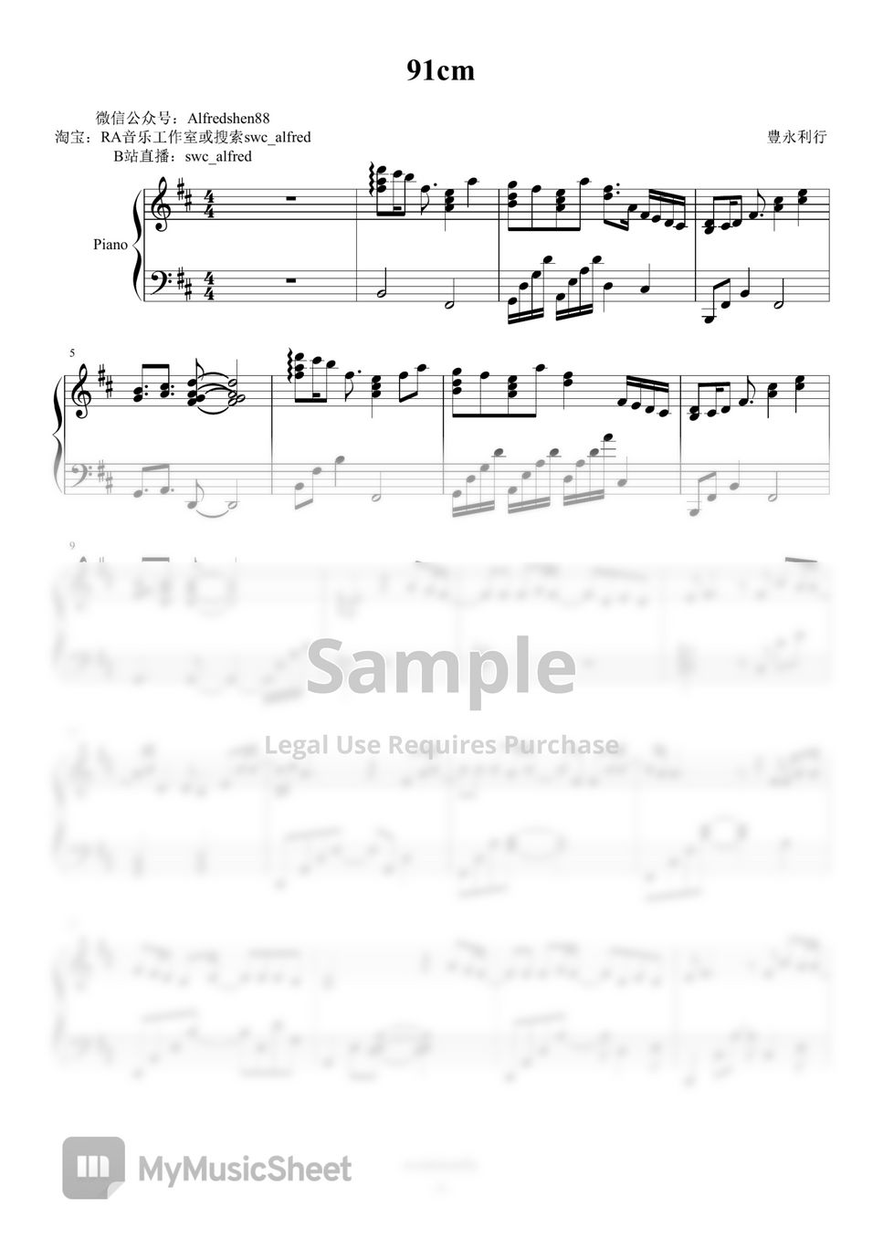 豊永利行 - 91cm แผ่น by 扒啦扒扒扒