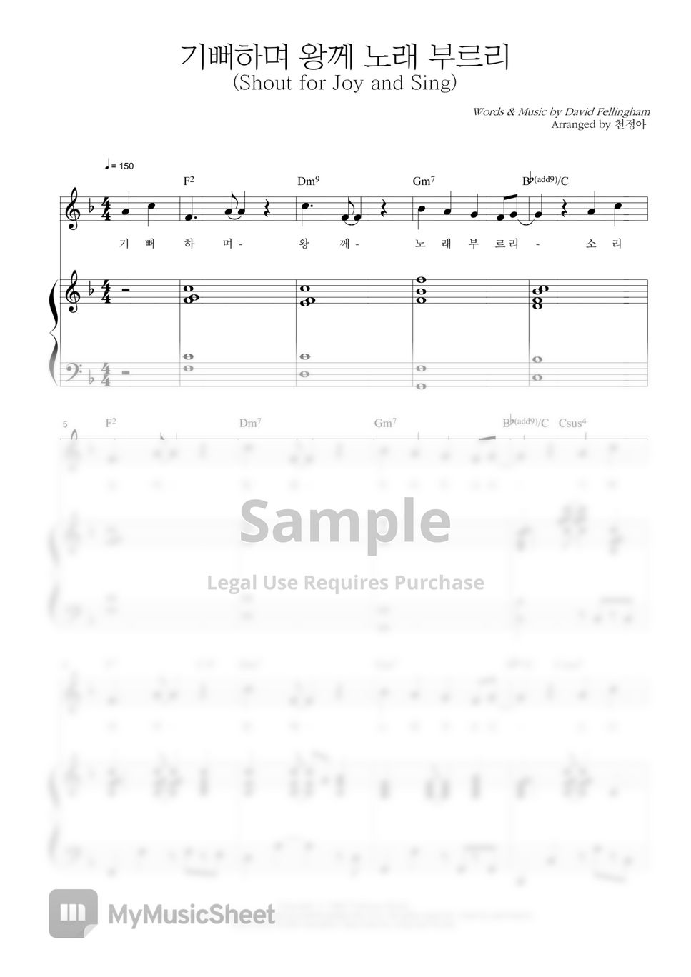 David Fellingham - 기뻐하며 왕께 노래 부르리 (Shout for Joy and Sing) Hoja by ...