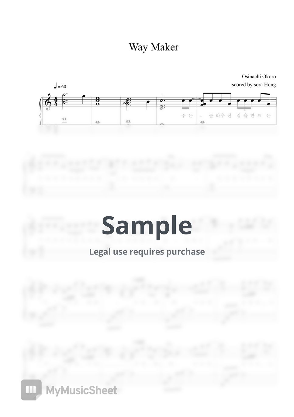 Osinachi Okoro - Way Maker(길을 만드시는 주) 악보 by sora Hong