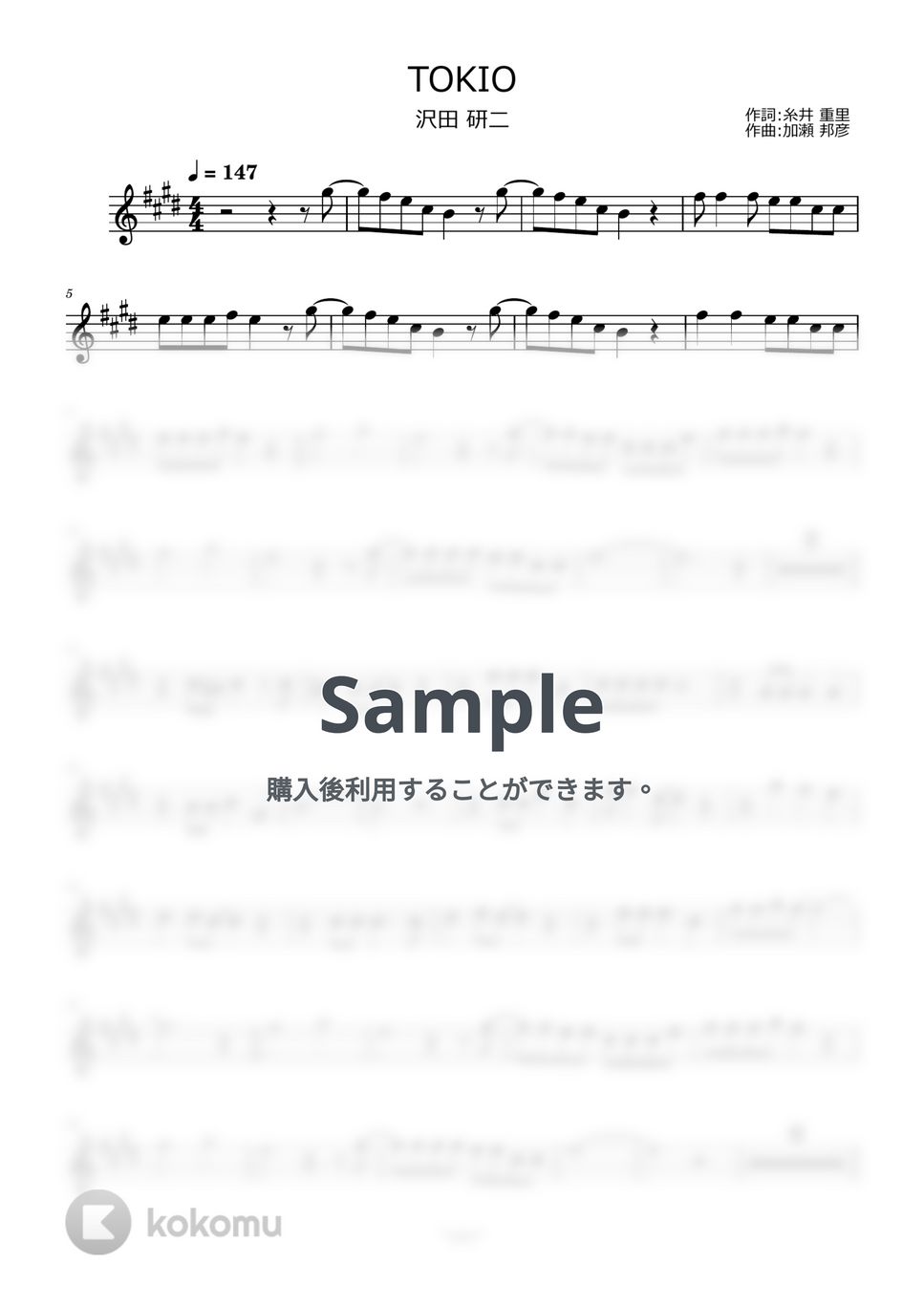 沢田研二 - TOKIO【S.sax/T.sax】 楽譜 by ayako music school