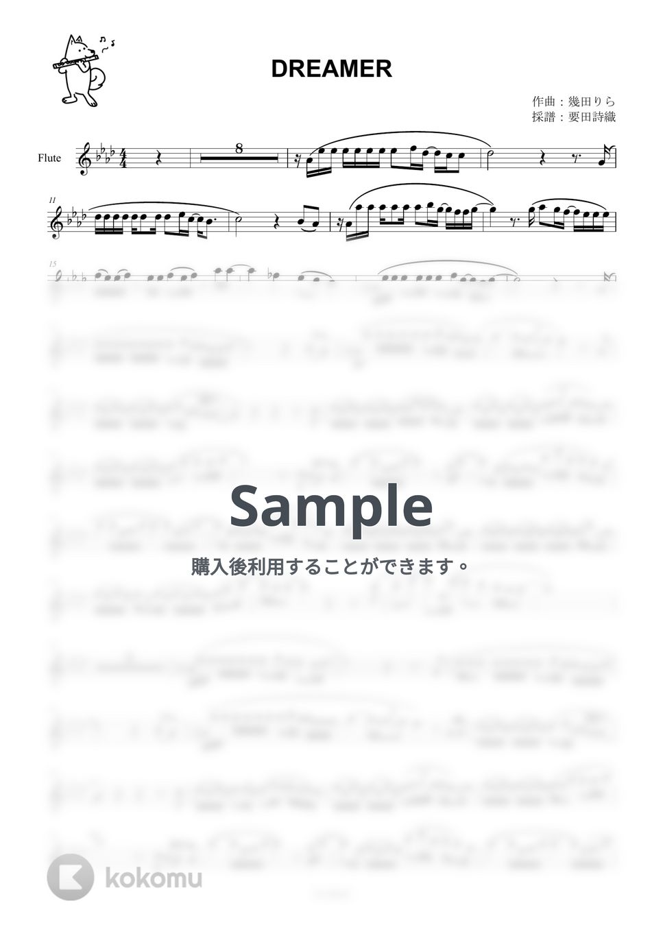 EIKO - DREAMER 楽譜 by 要田詩織