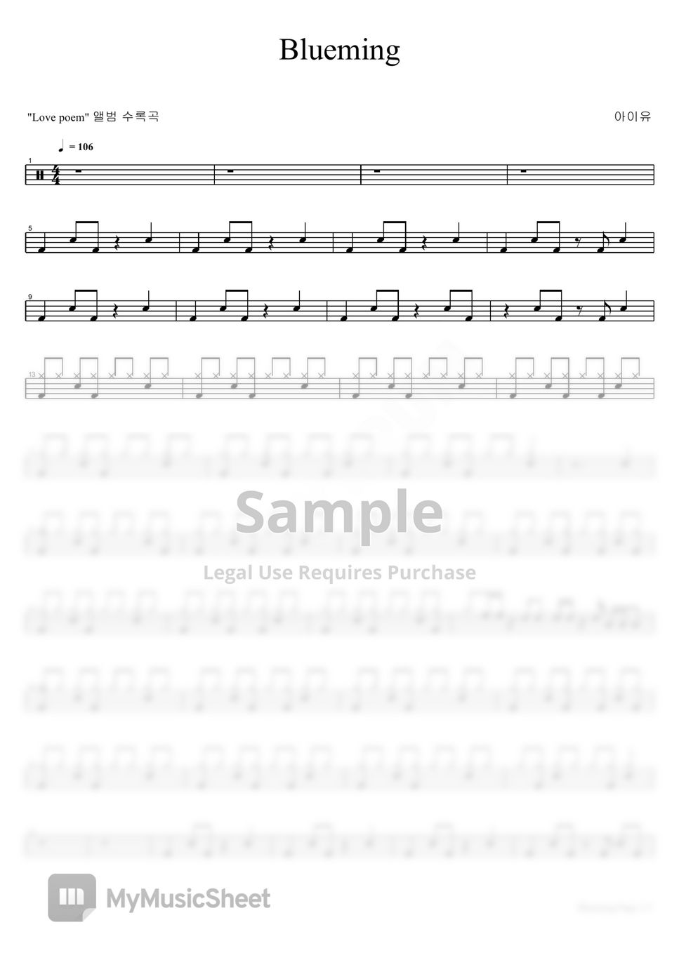 아이유 - Blueming Sheets by COPYDRUM