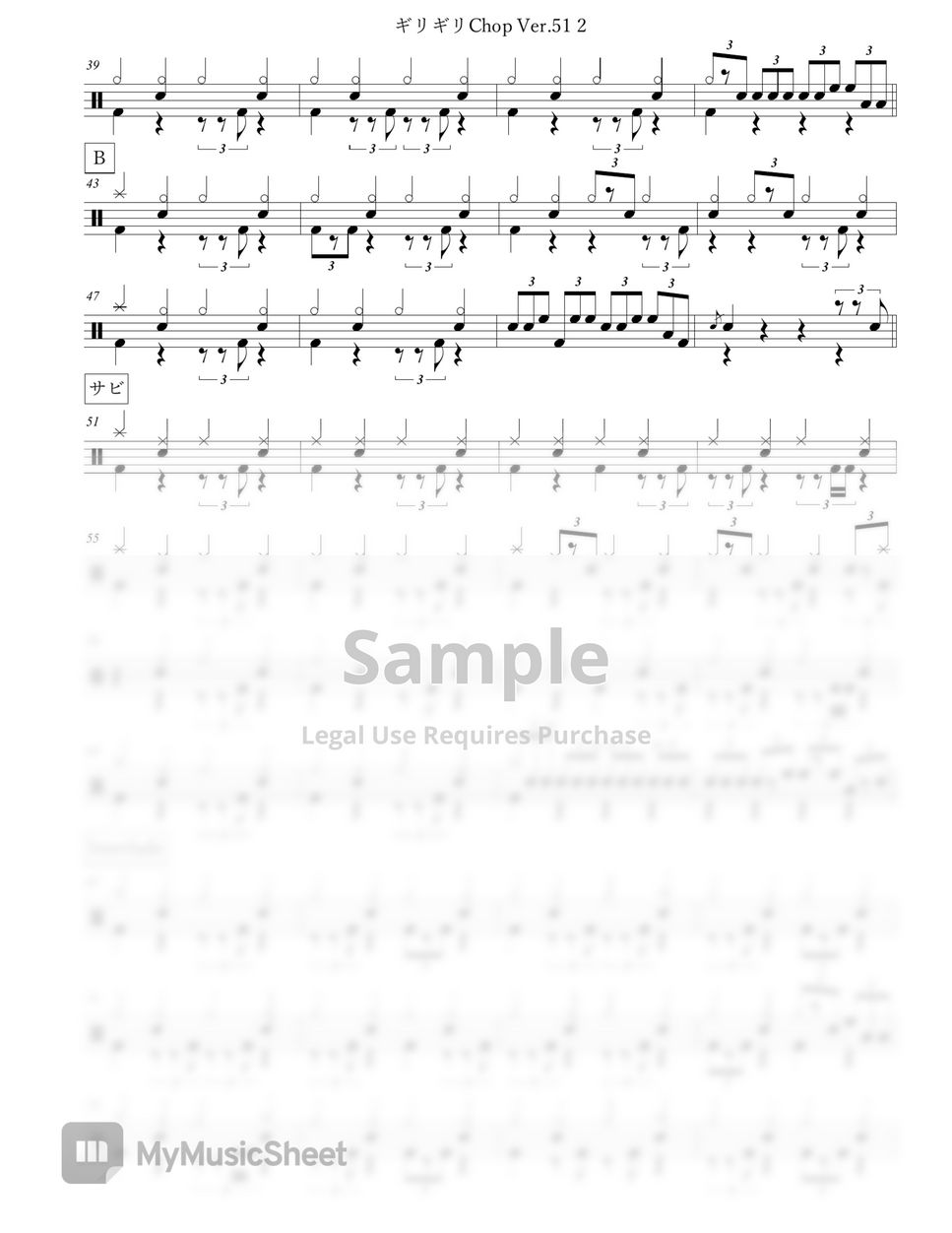 B'z - ギリギリChop Ver.51 Sheets by Arkadia Drums