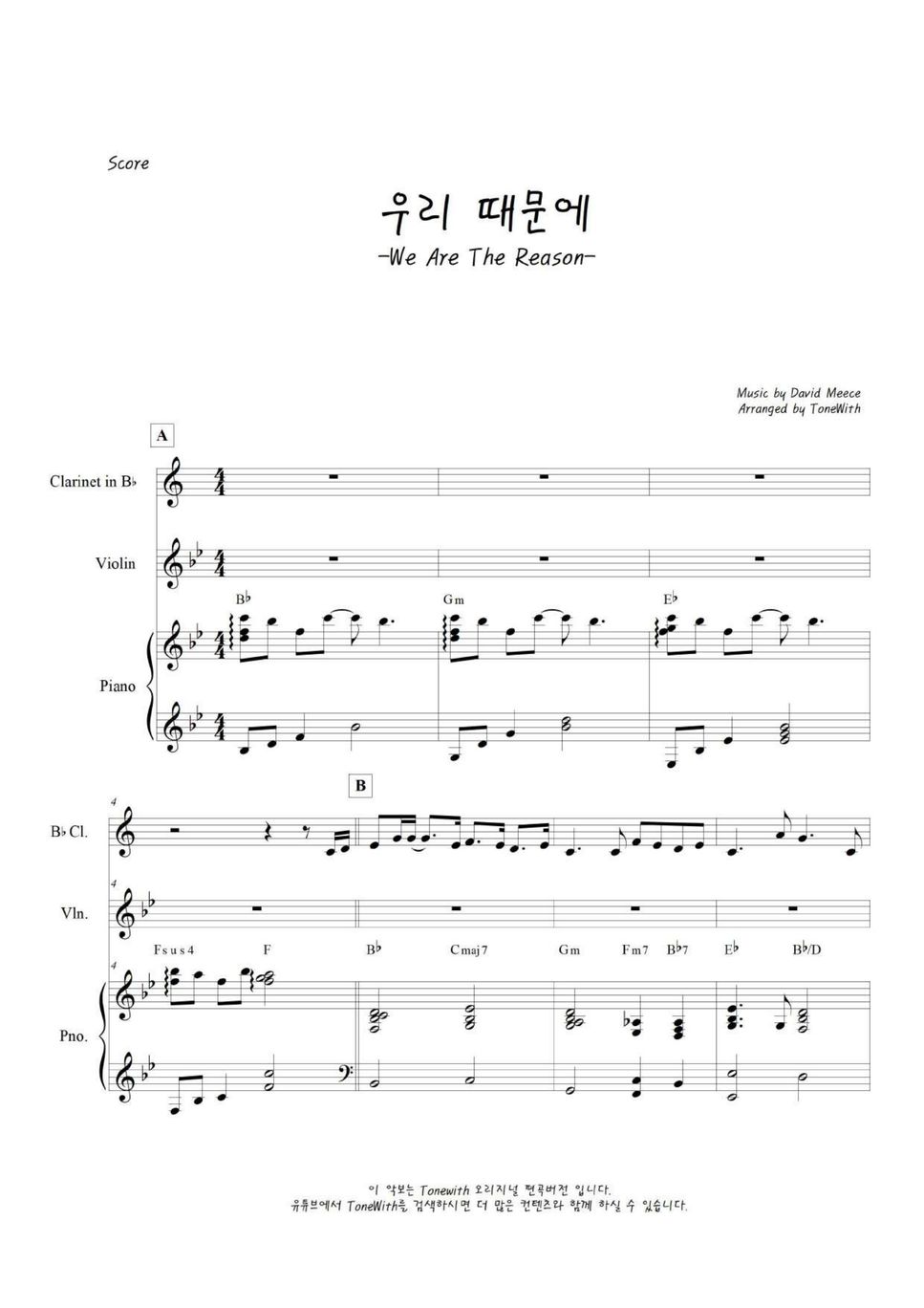 David Meece 우리 때문에 We Are The Reason 삼중주 피아노 바이올린 클라리넷 Sheets By
