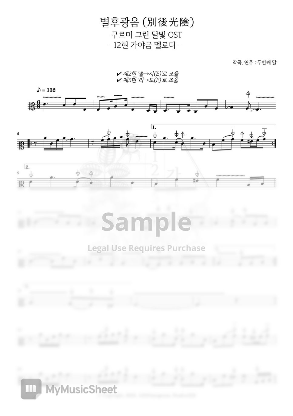 별후광음 [12현가야금 멜로디] 악보와 Mr Am โน้ตเพลง By 1225가야금