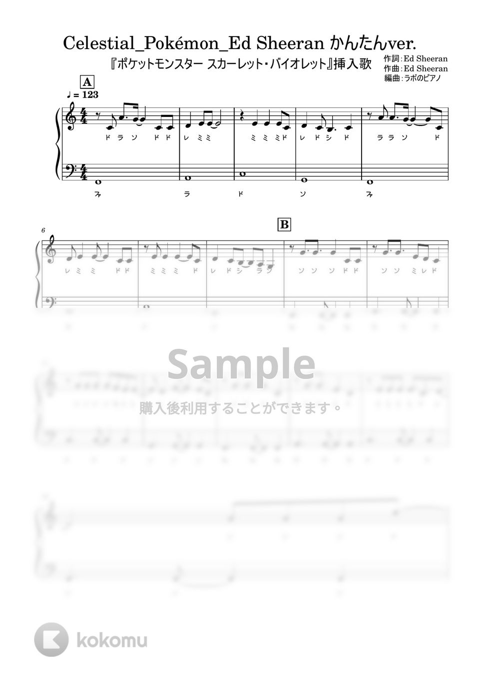Ed Sheeran - Celestial Pokémon Ed Sheeran 『ポケットモンスター スカーレット・バイオレット』挿入歌 かんたんver. (親子連弾/連弾/簡単ピアノ ...