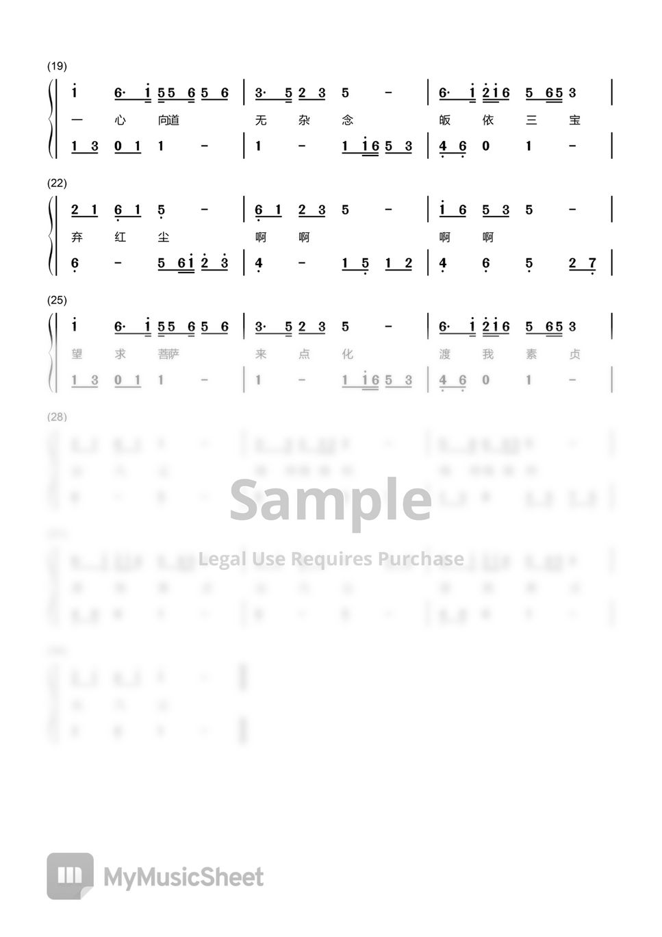 左宏元 - 青城山下白素贞 (tank drum) Sheets by April Yang