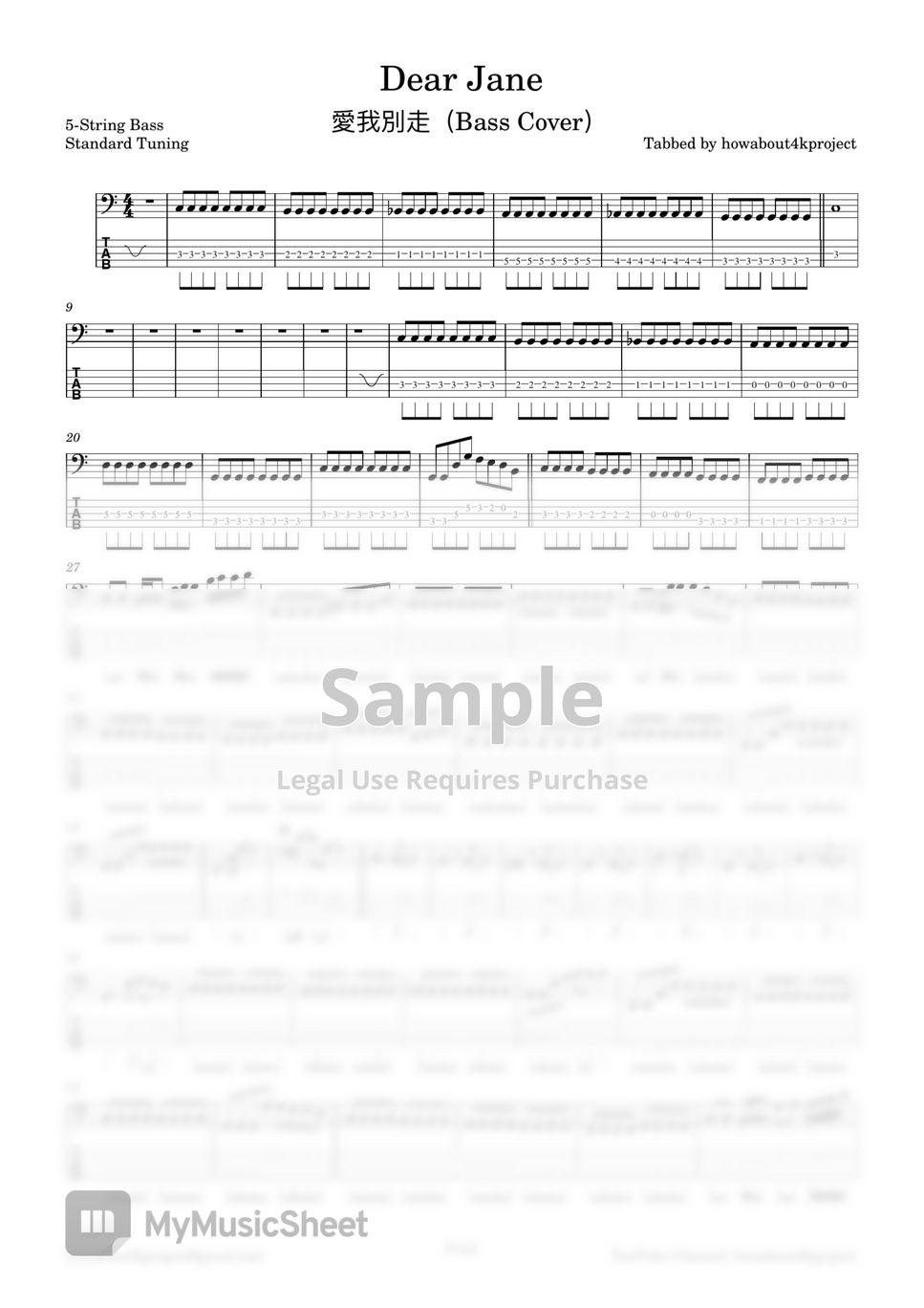 Dear Jane - 愛我別走 Tab + 단선 악보 by howabout4kproject