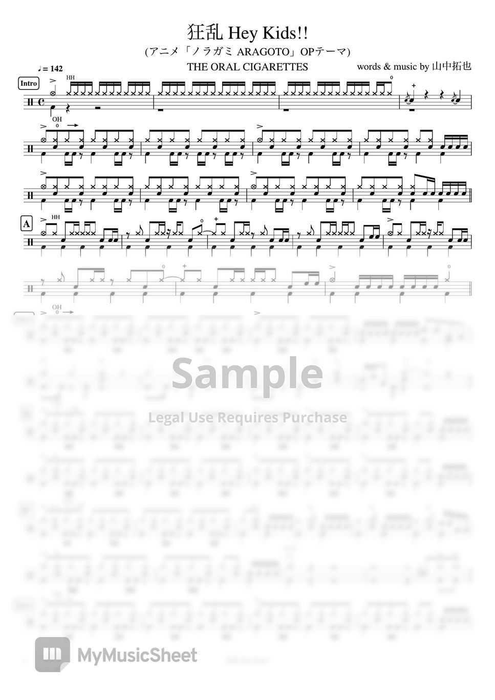 THE ORAL CIGARETTES - Kyouran Hey Kids!! (Anime''Noragami ARAGOTO''OP ...