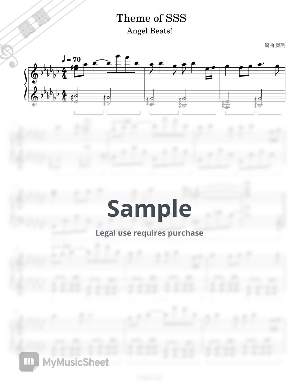 Angel Beats OST - Theme of SSS Sheets by Orlipiano