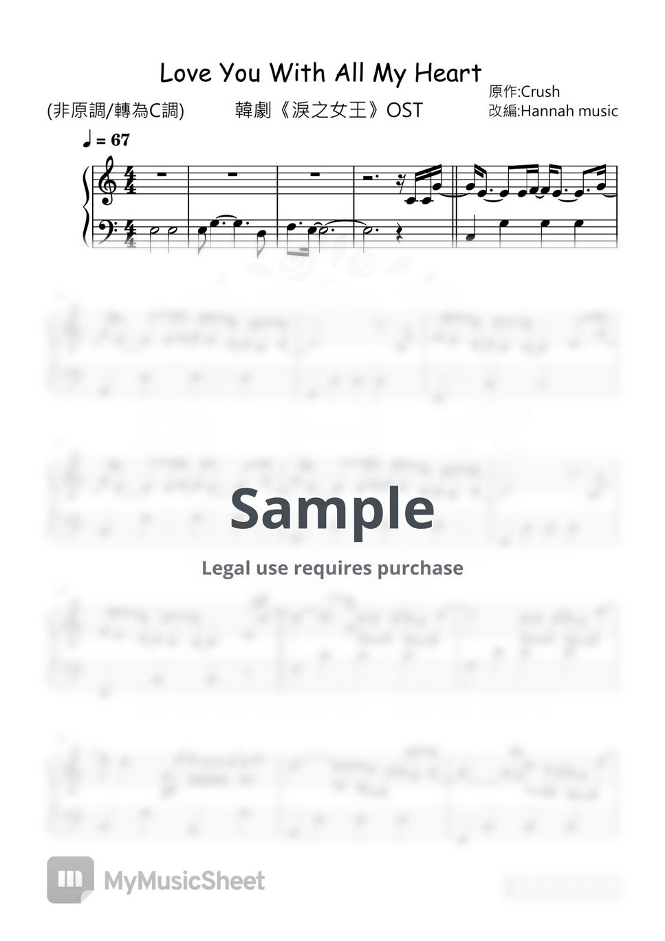 Crush - Love You With All My Heart (初級版) Sheet Music by Hannah Music