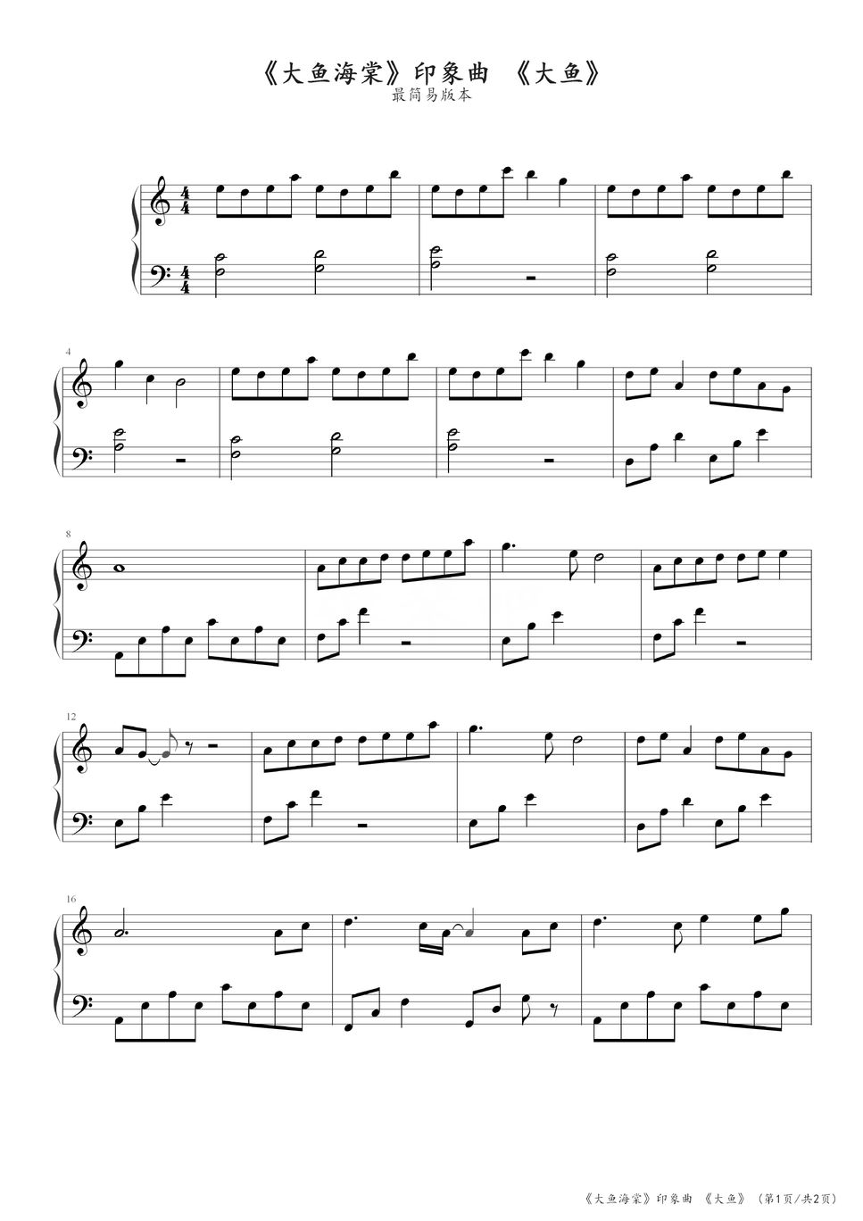 Shen Zhou - 大魚海棠 Big Fish and Begonia OST 악보 by Etaine