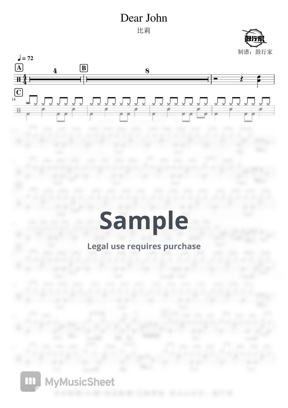 比莉 - Dear John 악보 by 鼓行家