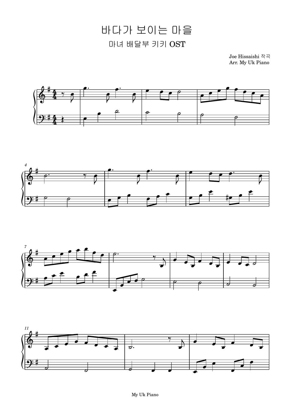 히사이조 바다가 보이는 마을 마녀 배달부 키키 Ost 쉬운피아노악보 Sheet By My Uk Piano
