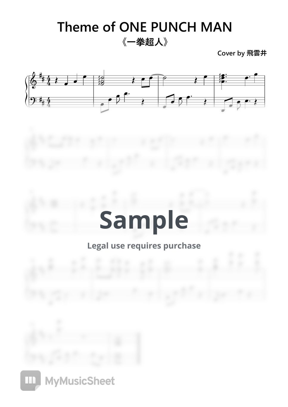 宮崎誠 - Theme of ONE PUNCH MAN Sheets by 飛雲井