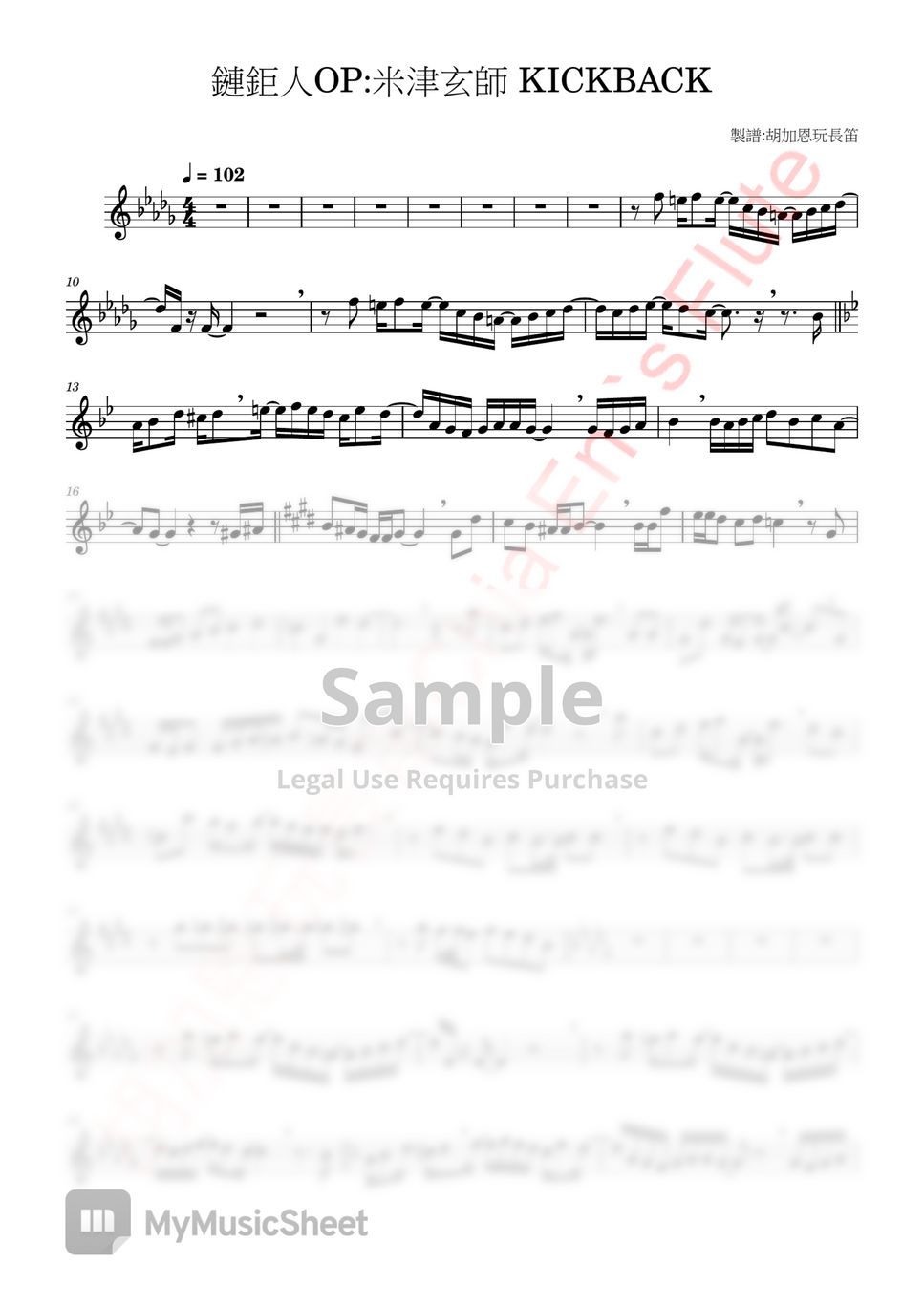 米津玄師 - 鏈鋸人OP: Kick Back Sheets by 胡加恩玩長笛