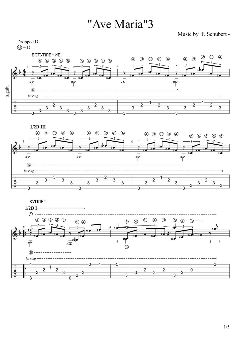 F. Schubert. - "Ave Maria" Sheets