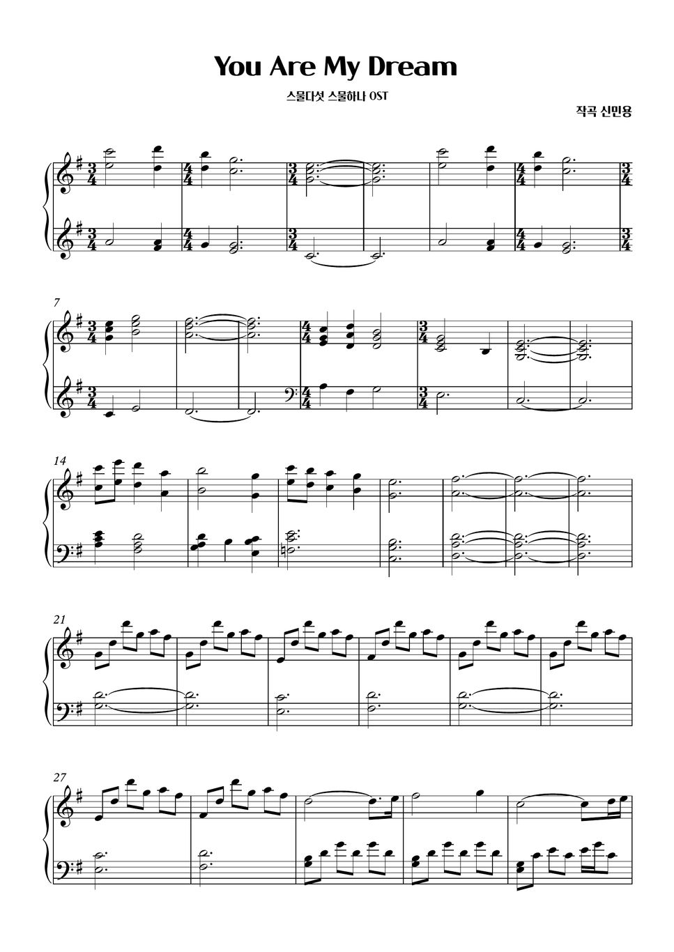 SHIN MINYONG (신민용) - You Are My Dream (Twenty Five Twenty One OST BGM ...