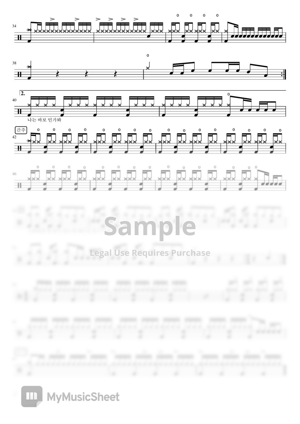 송골매 어쩌다 마주친 그대 악보 By 최성수drumvillage