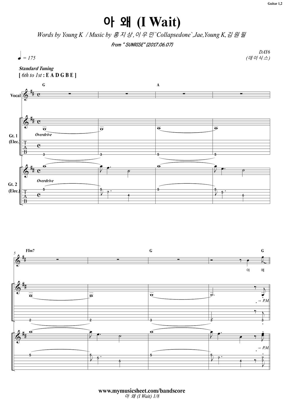 DAY6 - I Wait | Guitar 악보