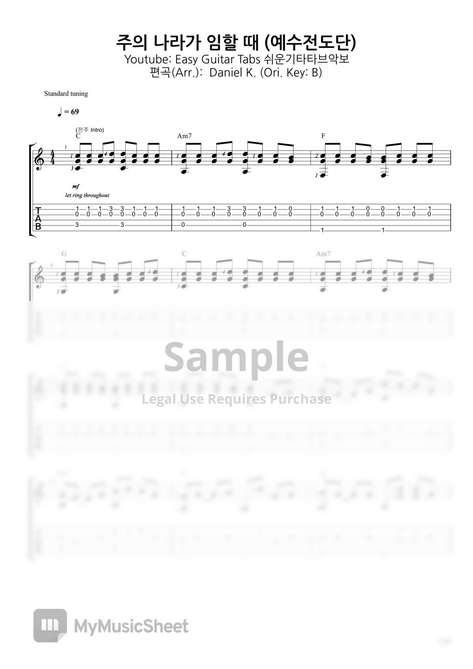 쉬운기타타브악보 - 주의 나라가 임할 때 (CCM 찬양) 악보 by Daniel K.