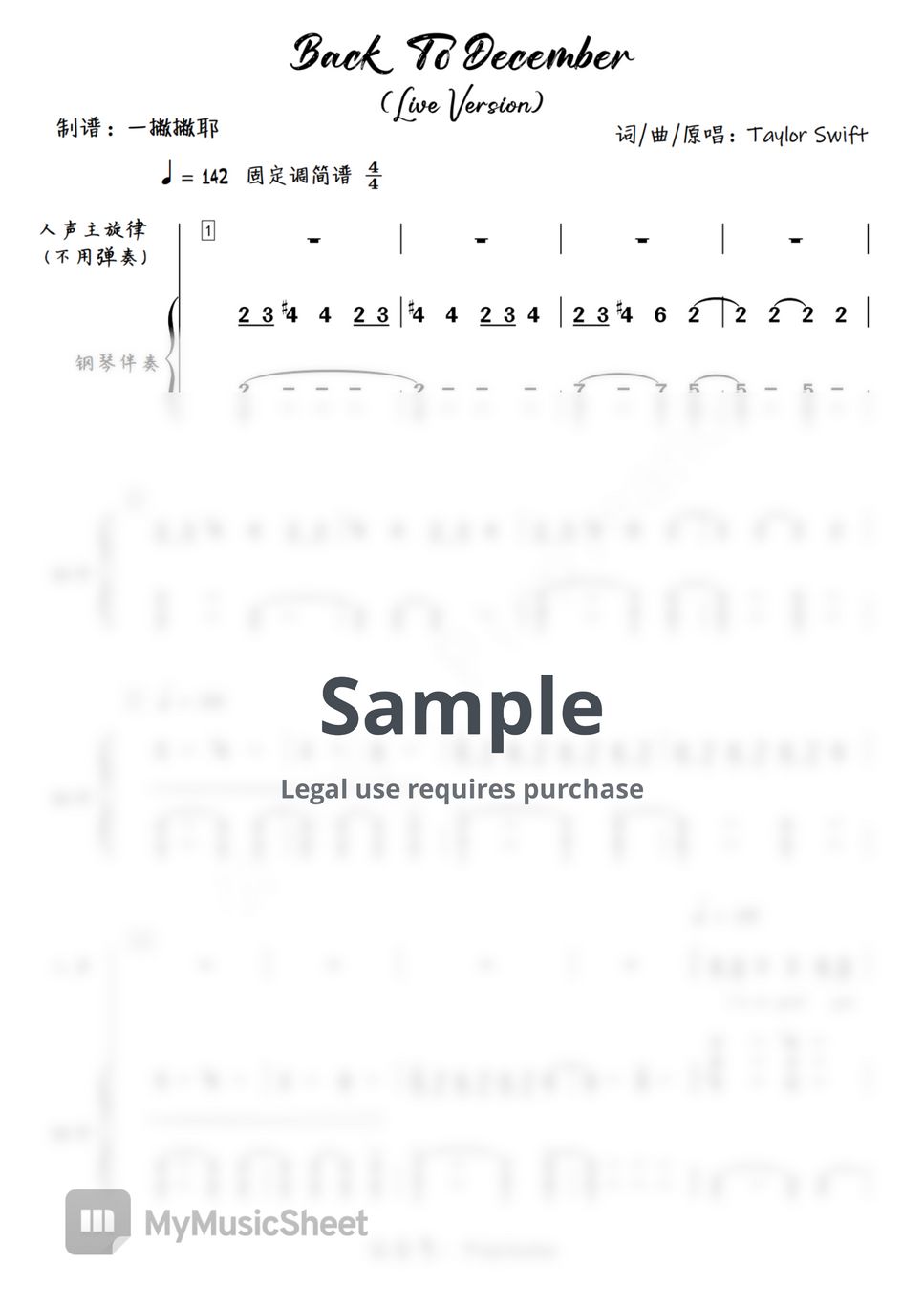 Taylor Swift - Back To December (Live) (演唱会版/弹唱简谱附歌词) نوتة by Piepieano