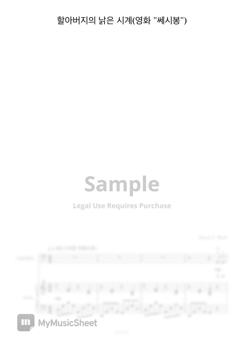 Henry C Work 할아버지의 낡은 시계 첼로 피아노 계이름 And 손가락 번호 포함 Sheets By 첼로마을