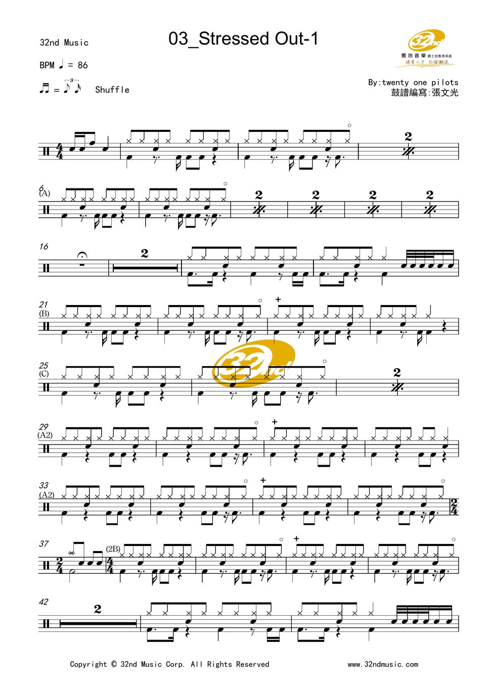 Twenty One Pilots - stressed out Sheets by 張文光