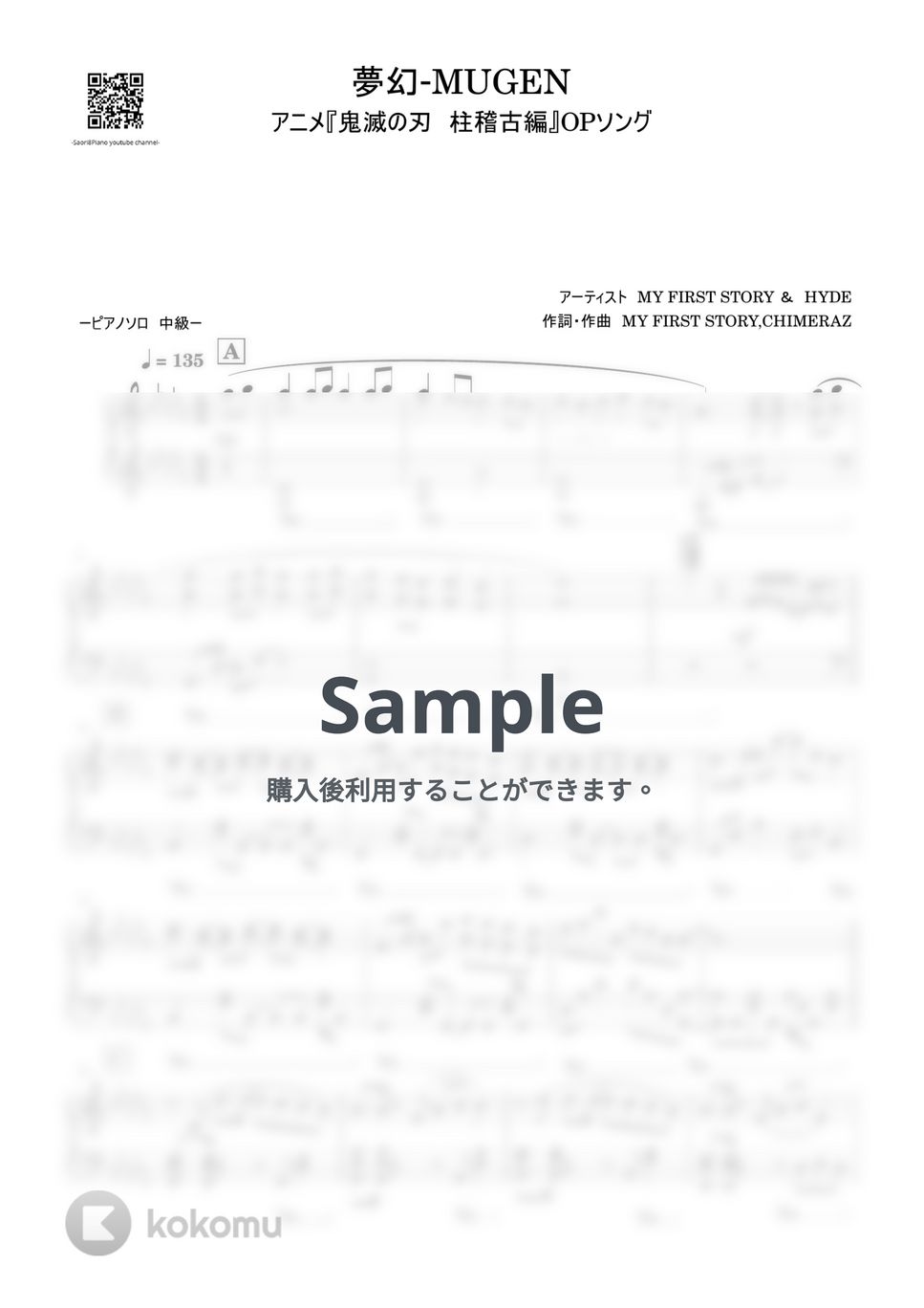 My First Story × Hyde 夢幻 アニメ鬼滅の刃『柱稽古編 』 中級レベル 楽譜 By Saori8piano