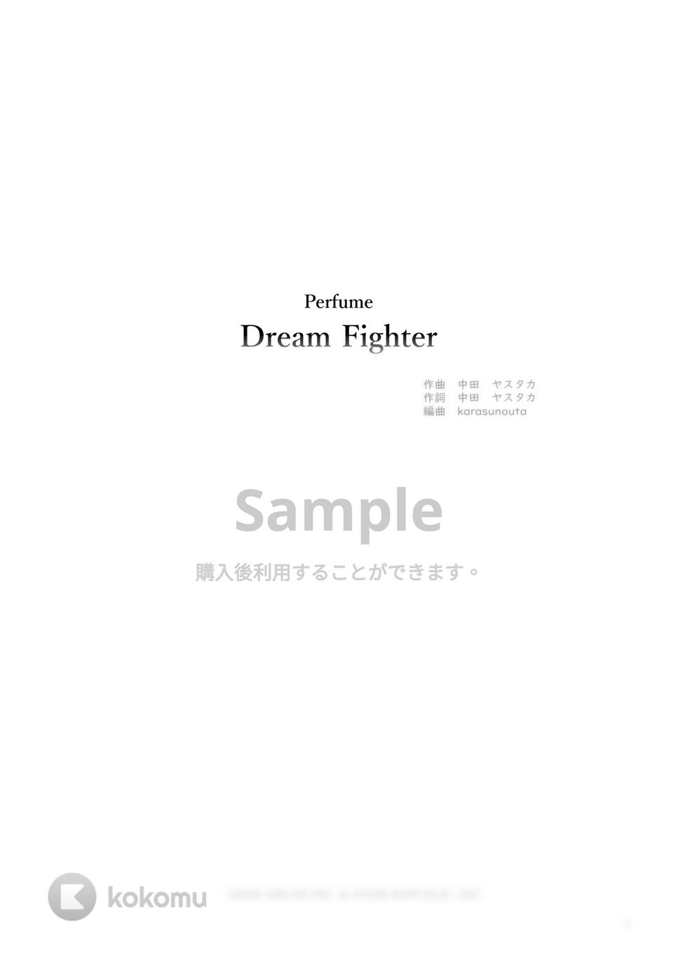 Perfume - Dream Fighter (ピアノ弾き語り / 歌詞付き / コード付き) 楽譜 by karasunouta