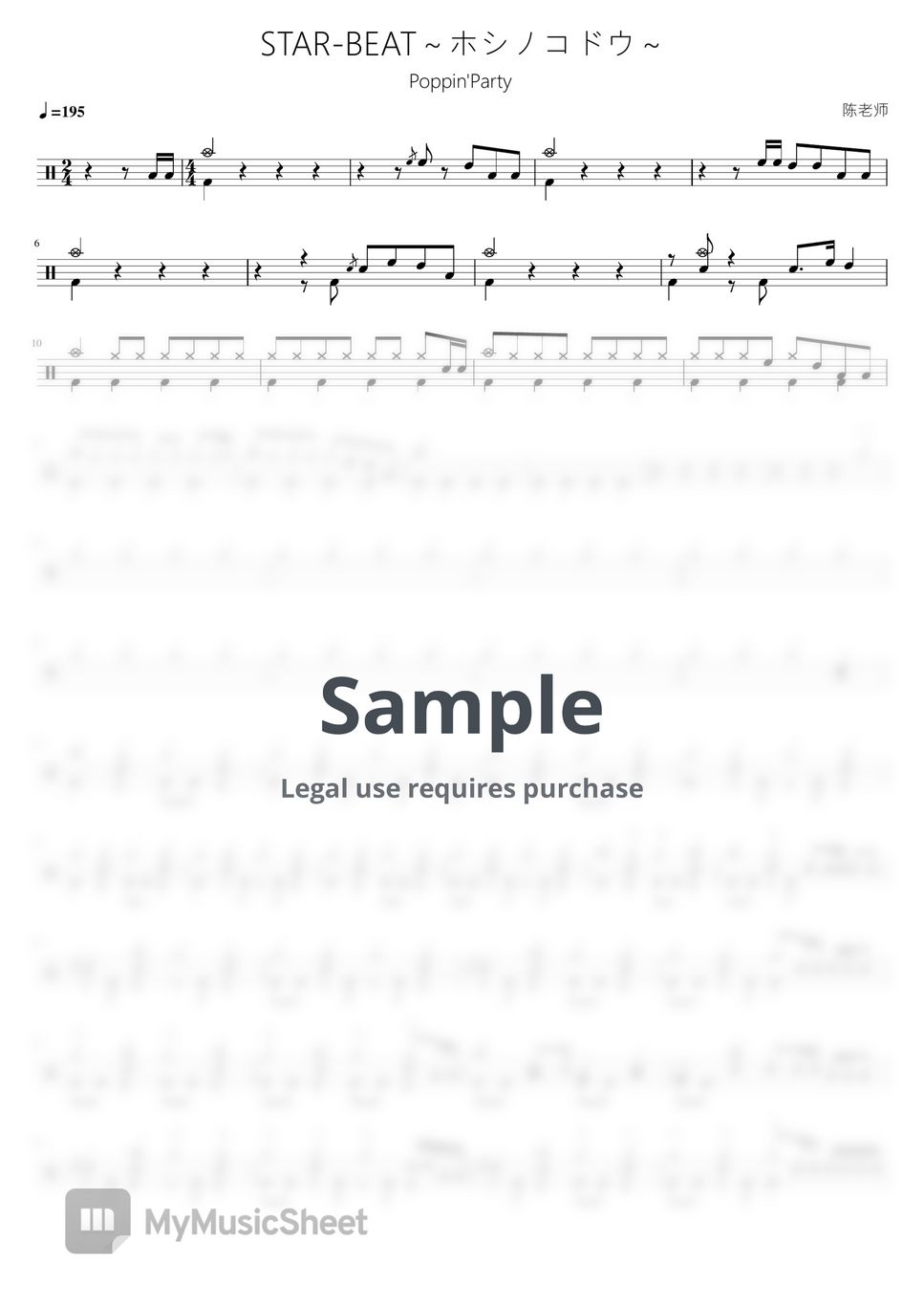 BanG Dream! - STAR BEAT～ホシノコドウ～ 악보 by 看哦爱随风