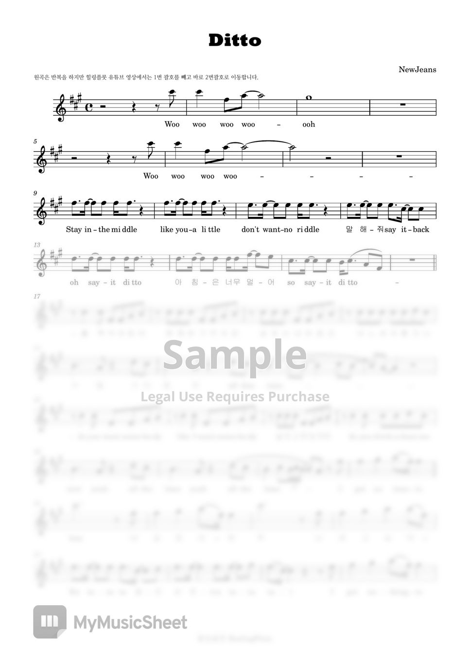Ylva Dimberg, 조휴일, 우효(Oohyo), 민지(MINJI) - Ditto-뉴진스(NewJeans) (플루트 솔로 ...