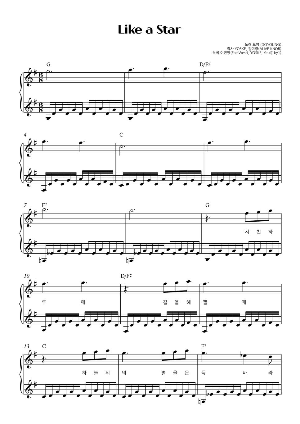 도영 (DOYOUNG) - Like a Star (Yuma's Cells OST) Sheet by SweetPiano