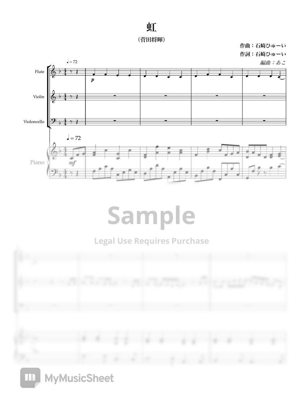 石崎ひゅーい（菅田将暉）Masaki Suda - 虹 Niji (Flute,Violin,Cello,Piano) Sheet Music ...