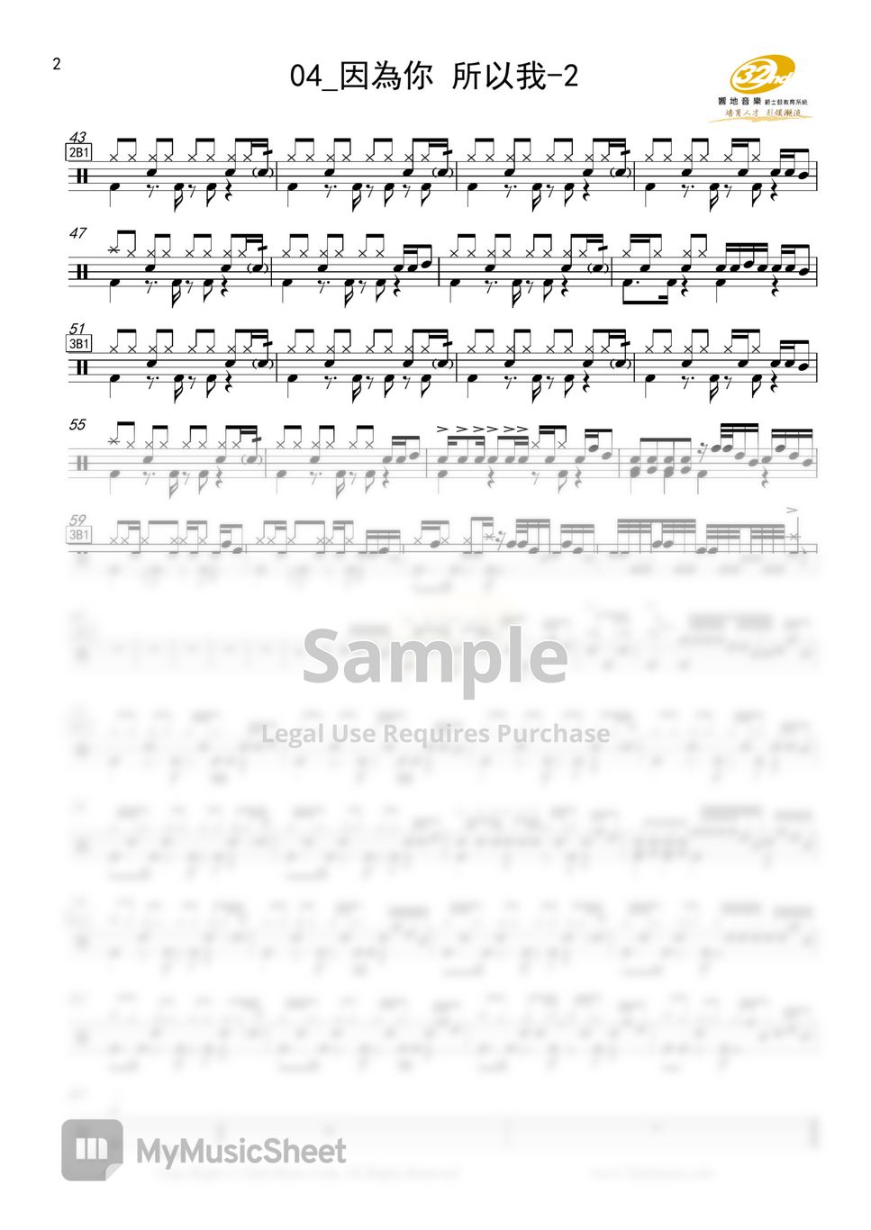 MAYDAY五月天 - 因為你所以我 Sheet by 張文光