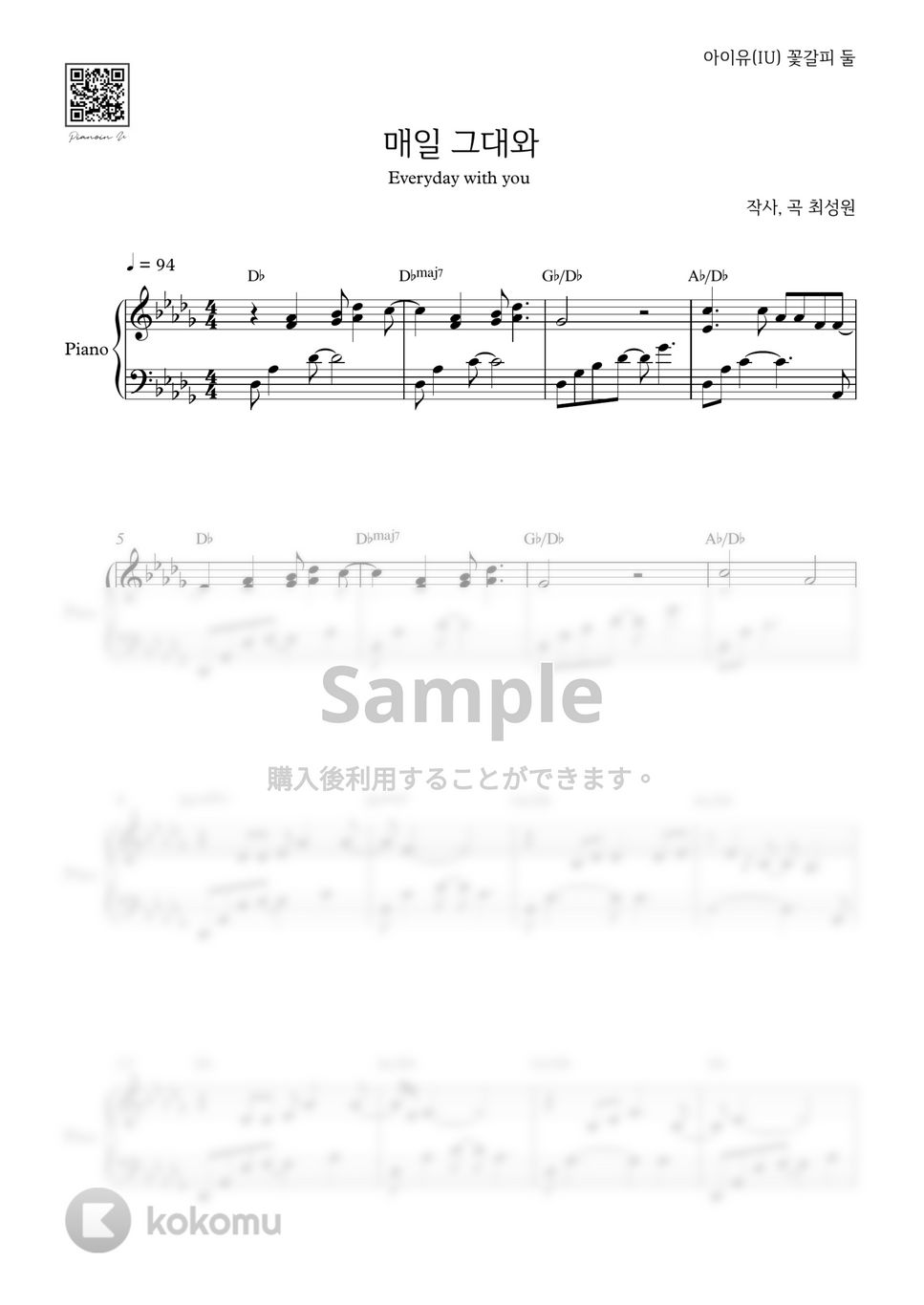 IU - Everyday with you (毎日あなたと) 楽譜 by PIANOiNU