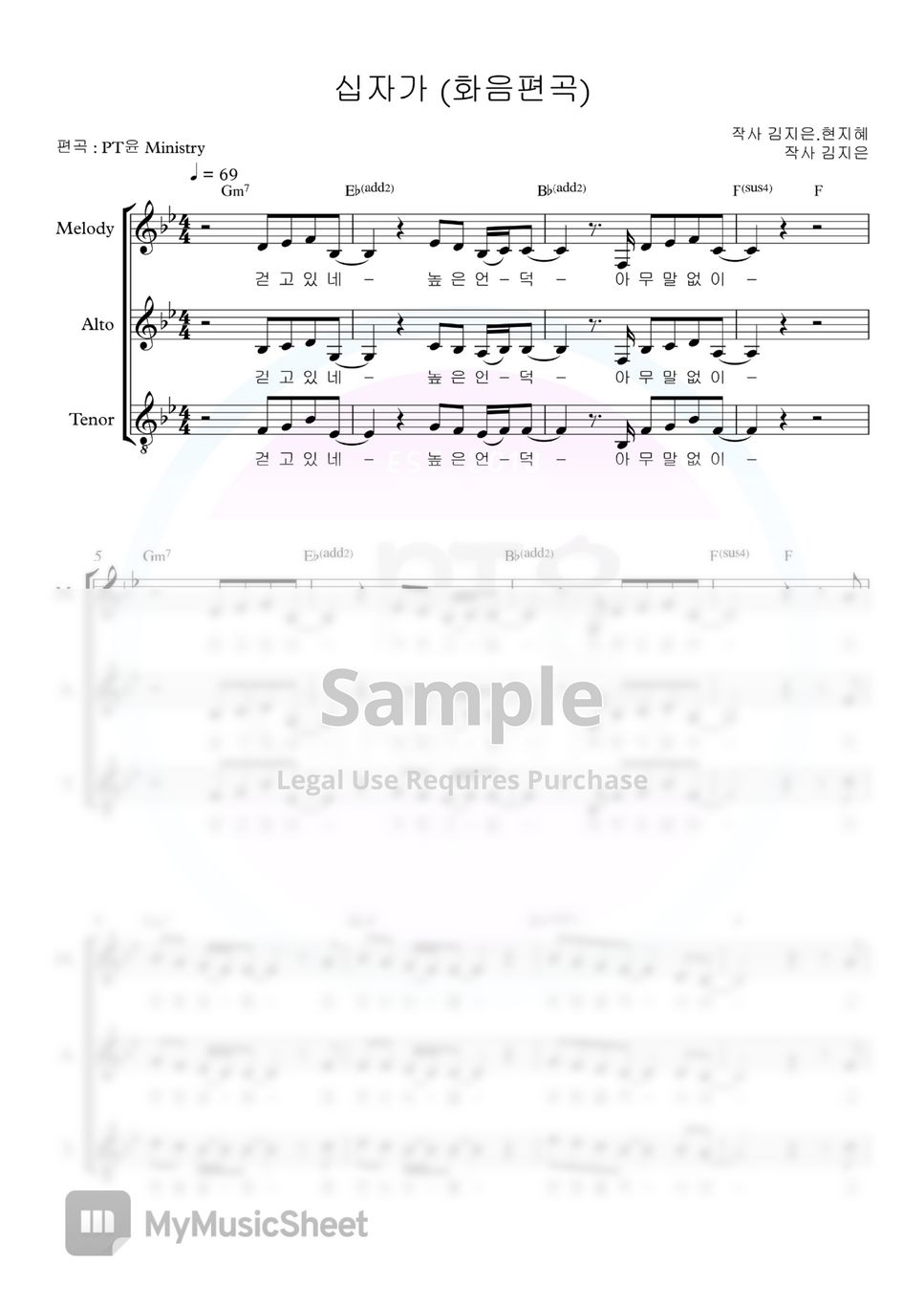 Pt윤 십자가 알토and테너 3성부 Ccm 보컬 화음악보 Sheets