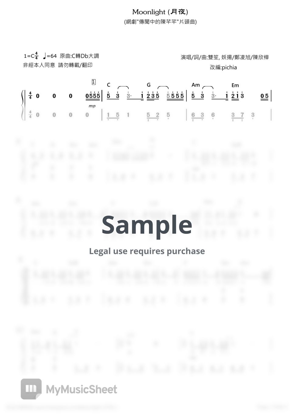 Shuang Sheng, Yao Yang (雙笙, 妖揚) - [簡譜]-Shuang Sheng, Yao Yang (雙笙, 妖揚 ...