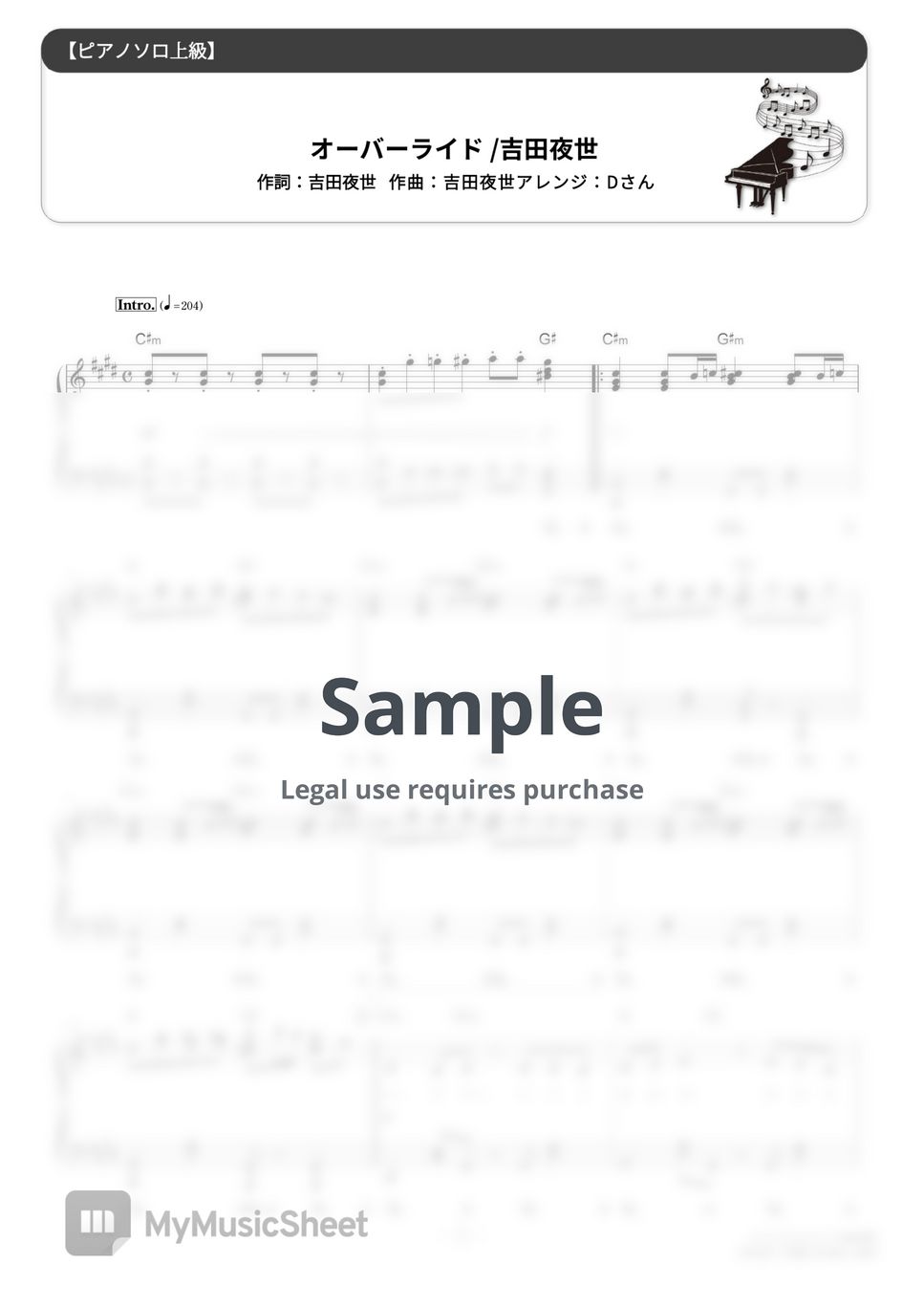 Yoshida Yasei - Override (★★★★★/Kasane Teto SV) Hoja by D-sun