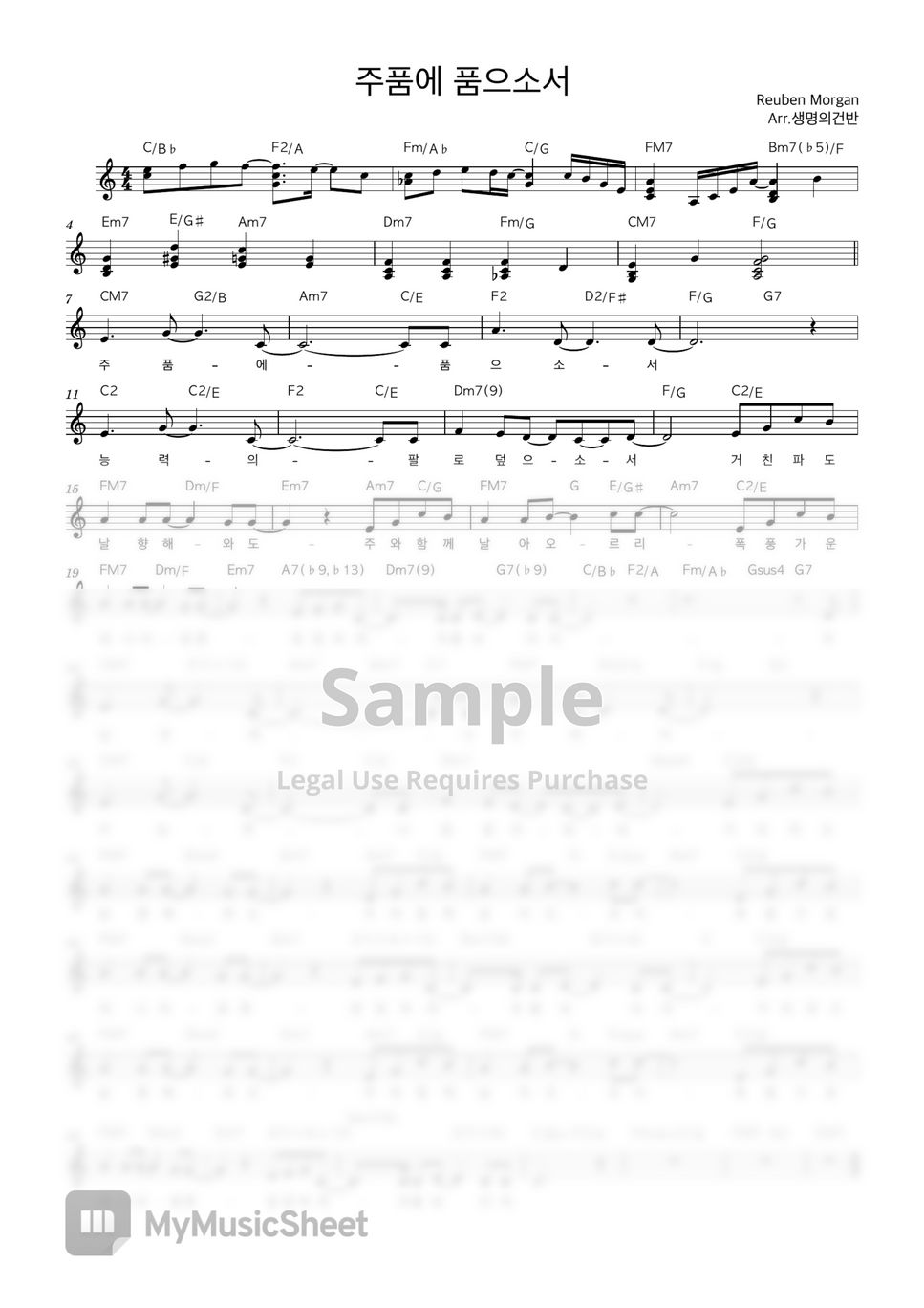 Reuben Morgan - 주 품에 품으로서(Still) (C key 멜로디) Sheets by 생명의건반