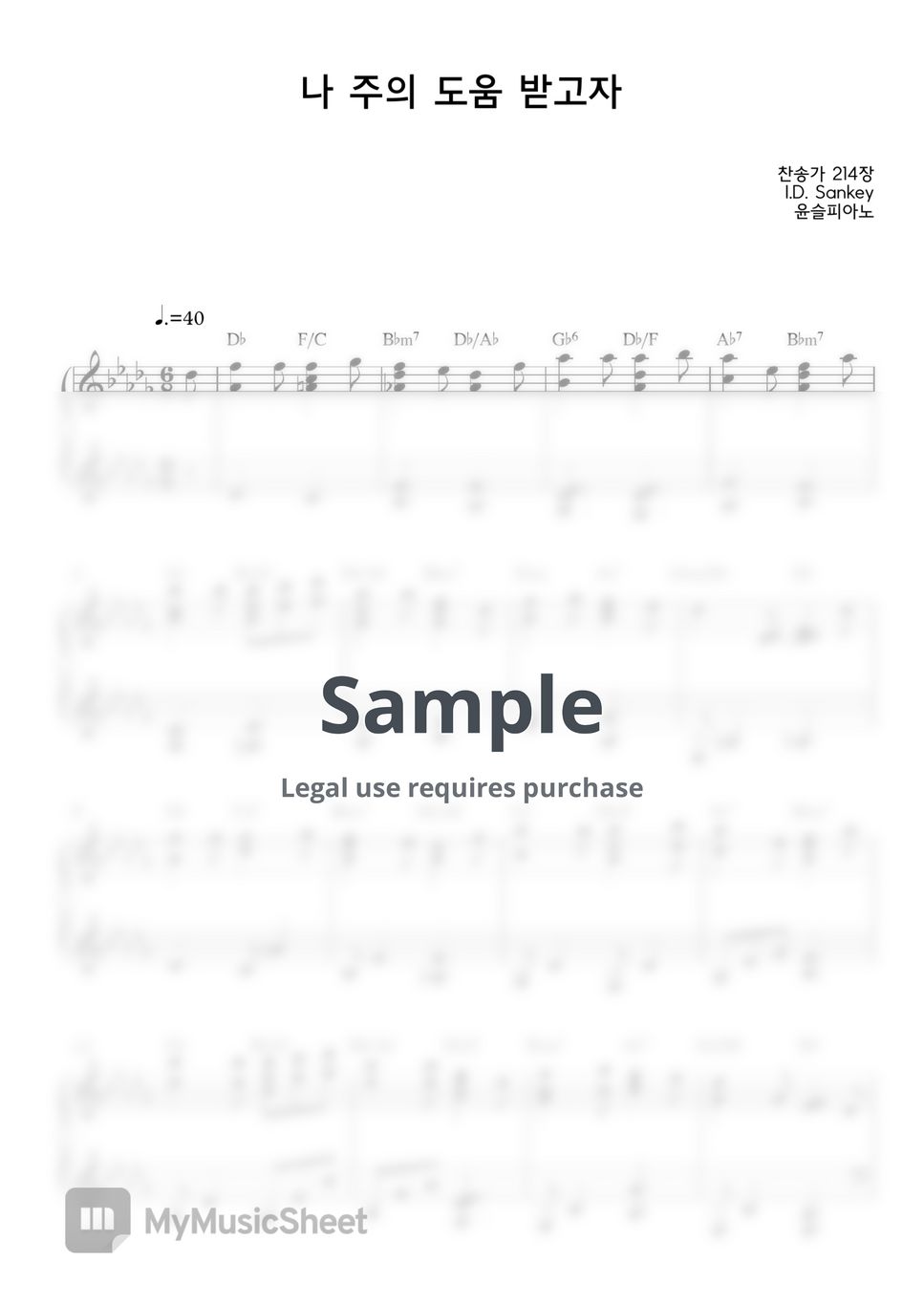 찬송가 214장 나 주의 도움 받고자 찬양 묵상 기도송 Partition Musicale By 윤슬피아노