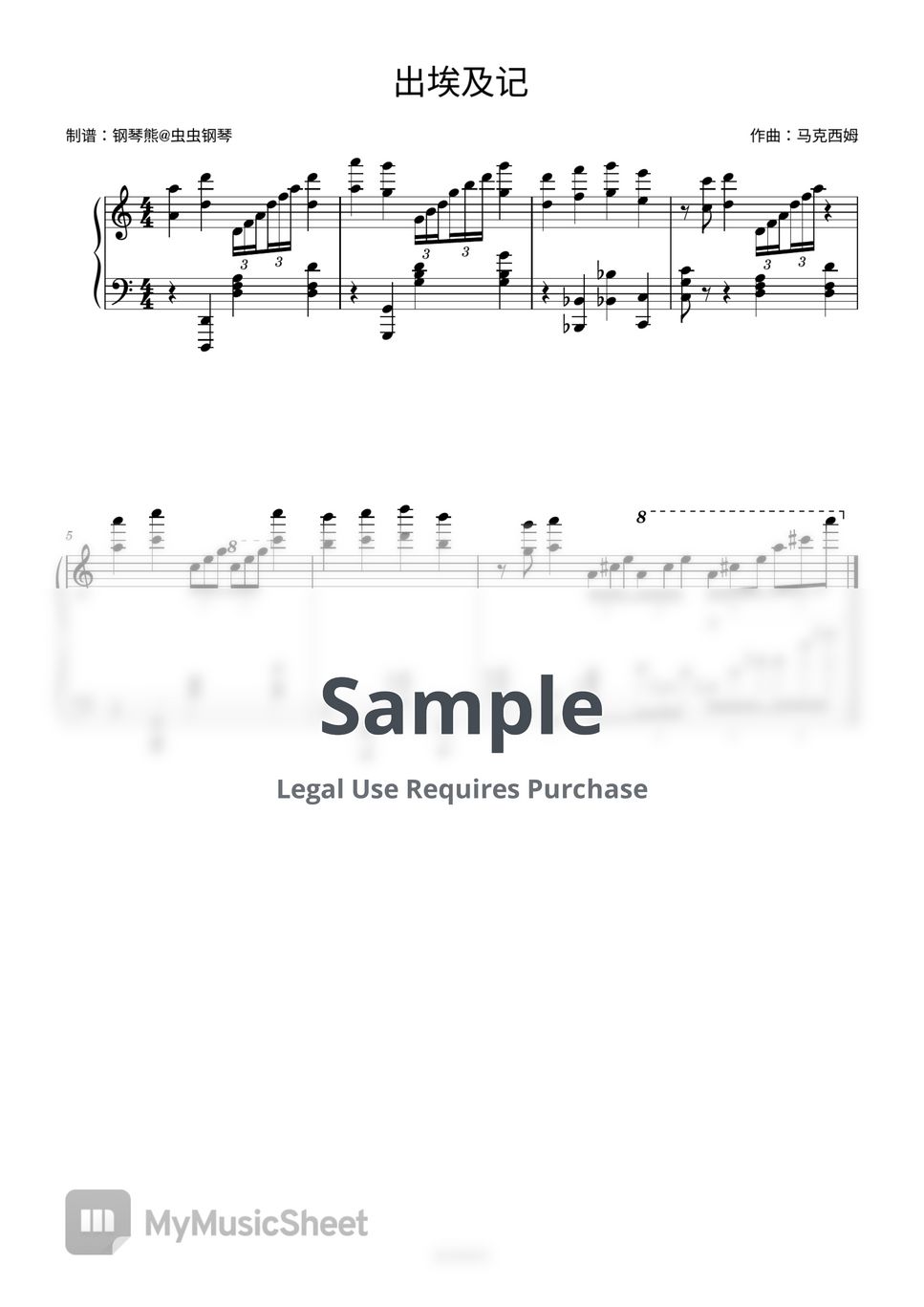 Maksim Mrvica - Exodus(出埃及记) - 出埃及记 Sheets by 钢琴熊