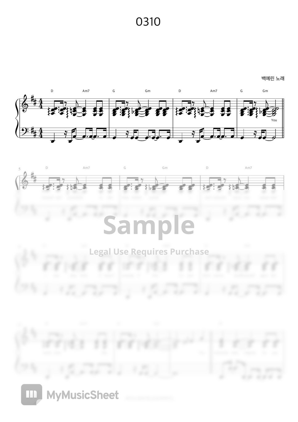 백예린 - 0310 (반주악보) Lembar Musik by 피아노정류장