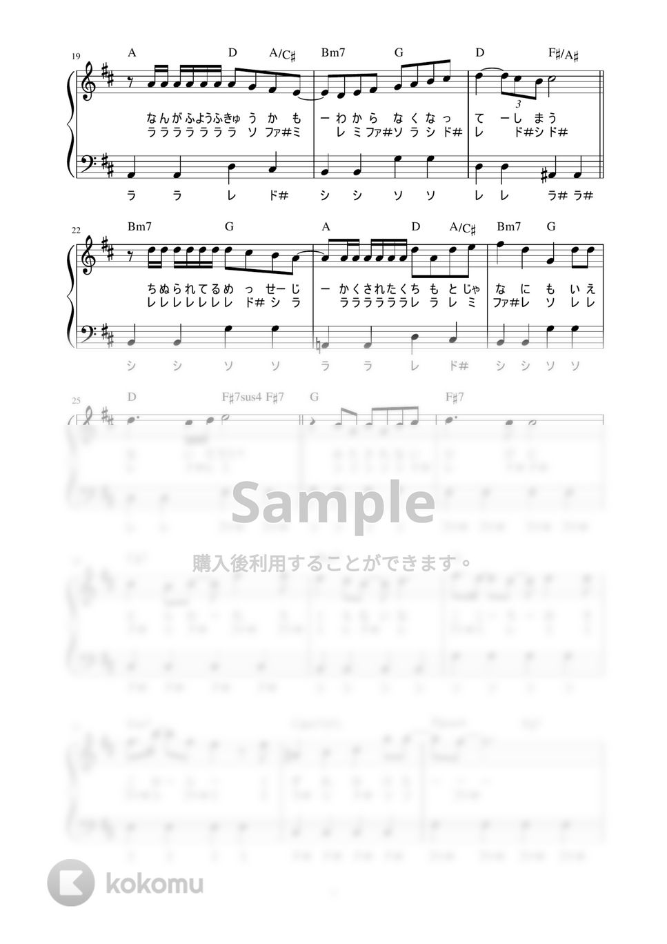 MY FIRST STORY - I'm a mess (かんたん / 歌詞付き / ドレミ付き / 初心者) 楽譜 by piano.tokyo