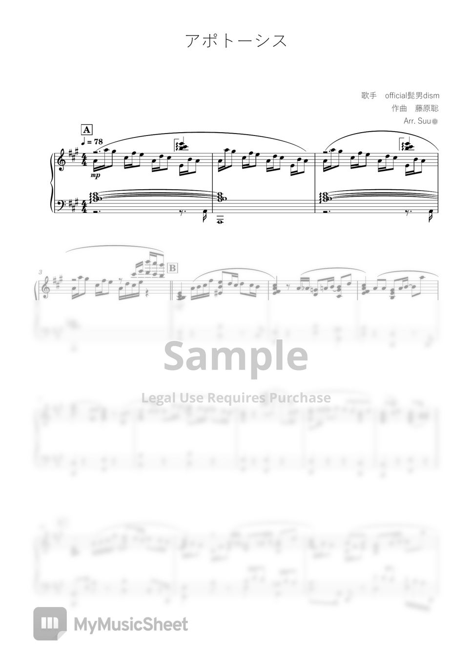 Official髭男dism - アポトーシス (ピアノソロ上級 / 「Apple Music 2021 Summer キャンペーン」TVCM) Sheet Music by Suu