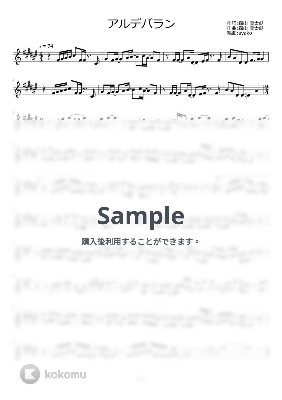 AI - アルデバラン【A.sax/B.sax】 楽譜 by ayako music school