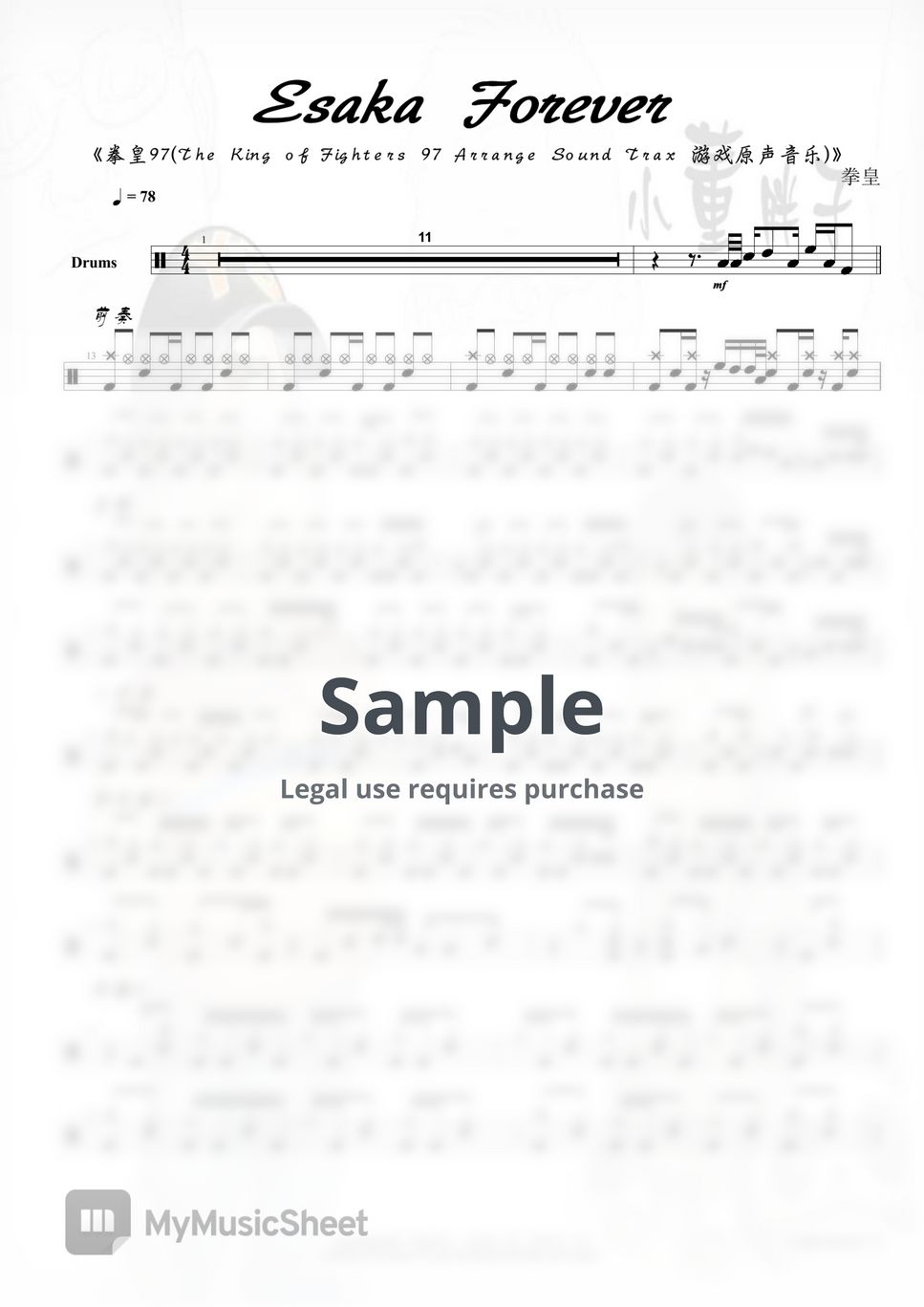 拳皇 - Esaka Forever (《拳皇97(The King of Fighters 97 Arrange Sound Trax 游戏原声音乐)》) Sheets by 小董胖子