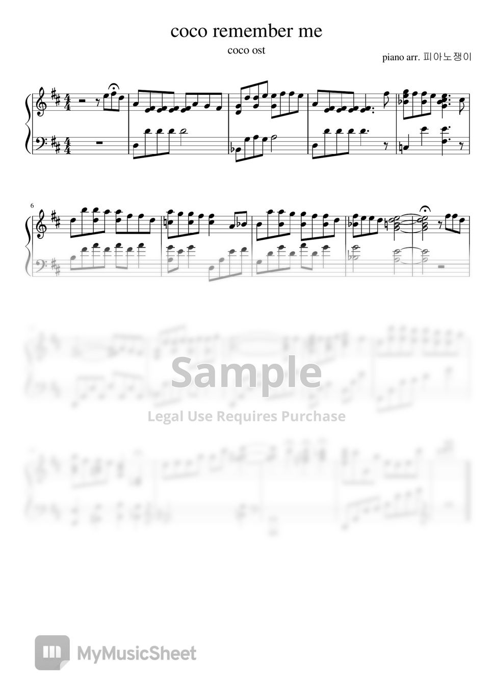 coco - remember me 악보 by 피아노쟁이뀨